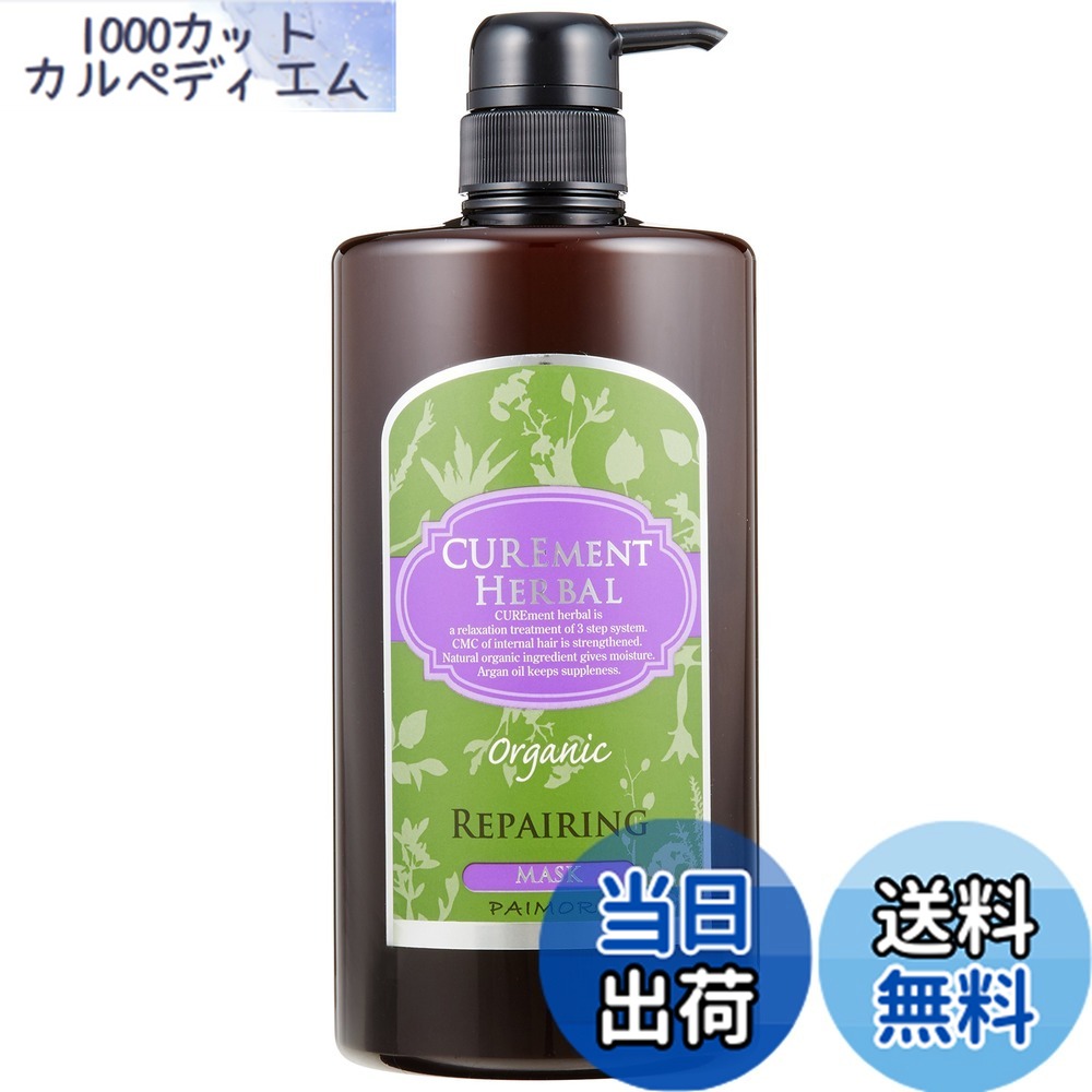 商品情報 商品の説明 天然のアルガンオイルを使用しているため、加水分解シルクや加水分解コラーゲンがより浸透し、内部を補修します。 パーマ・カラーによるダメージが気になる方。 髪のパサツキが気になる方。 アイロン焼けが気になる方。 主な仕様 ...