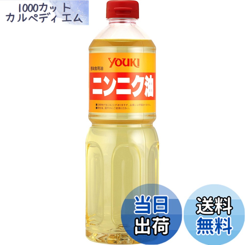 商品情報商品の説明商品紹介 食欲をそそる香味油です。新鮮なニンニクの香りを植物油に移しました。 少量使うだけでニンニクの食欲そそる香りが広がります。 植物油ににんにくの香りを移した風味豊かなにんにく油です。 スープ、ラーメンの隠し味にはもち...