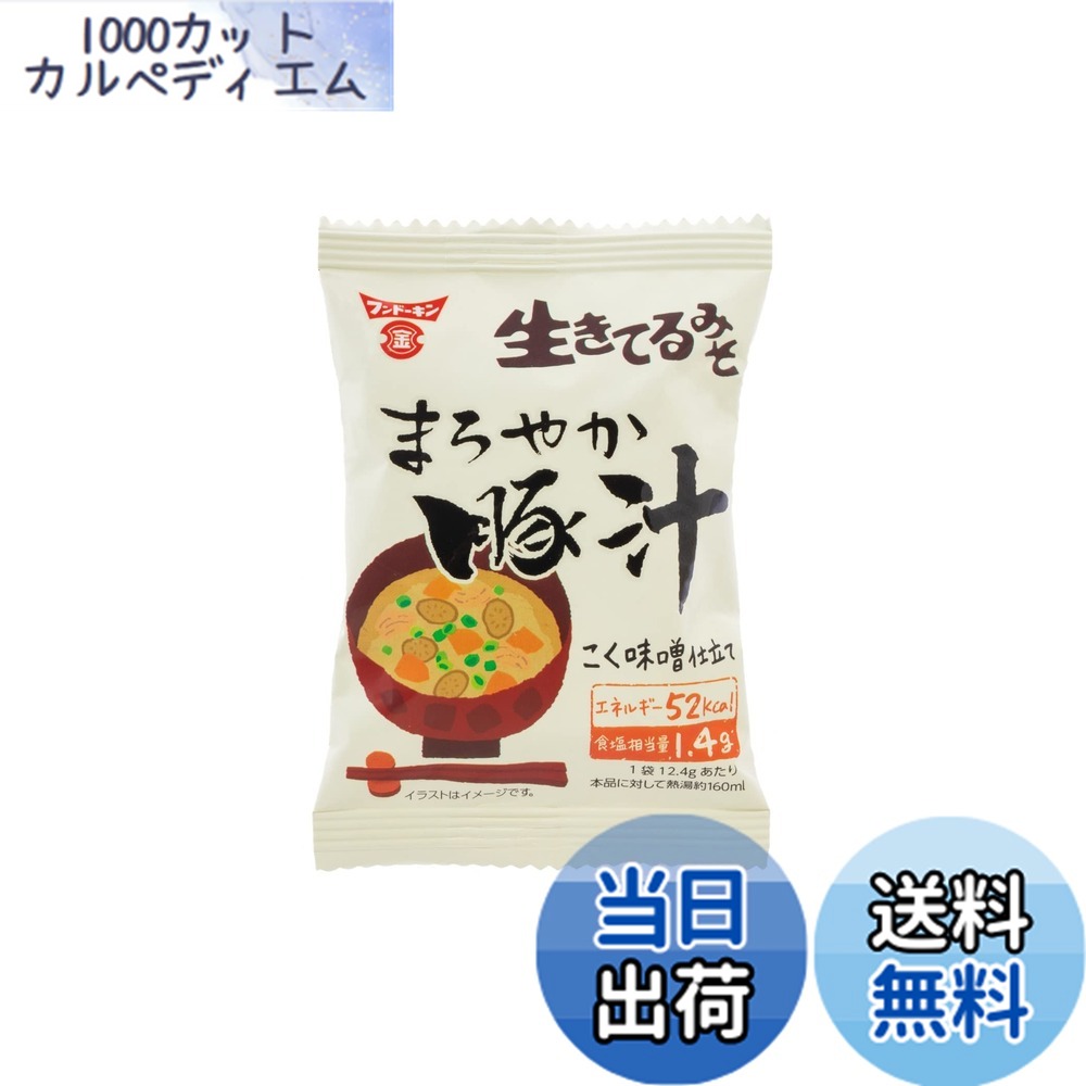 商品情報商品の説明商品紹介 ■豚肉のほかに、人参、ねぎ、ごぼう、玉ねぎなどの野菜を使用した具材がたっぷりな豚汁です。 ■みそには、優しい甘さのあわせみそと風味高い麦みそをブレンドしてコクをだしています。 【調理方法】熱湯160mlを注いで、...