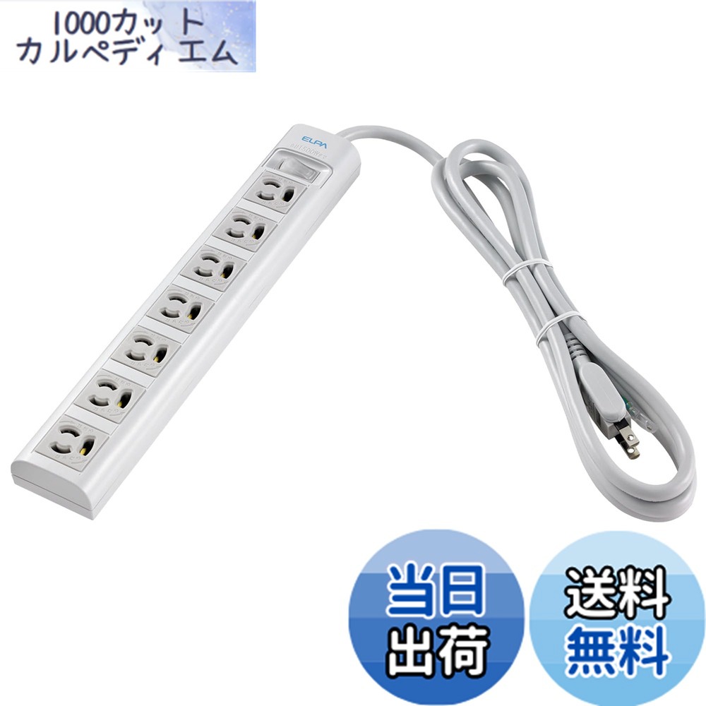 商品情報 商品の説明 ■定格 125V 15A ■合計1500Wまで ■口数:7個口 ■コード長:2m 主な仕様 【抜け止め防止機能付】パイロットランプ付で通電状態が一目でわかり、消し忘れが防止できます。抜け止め防止機能＆マグネット付の 7...