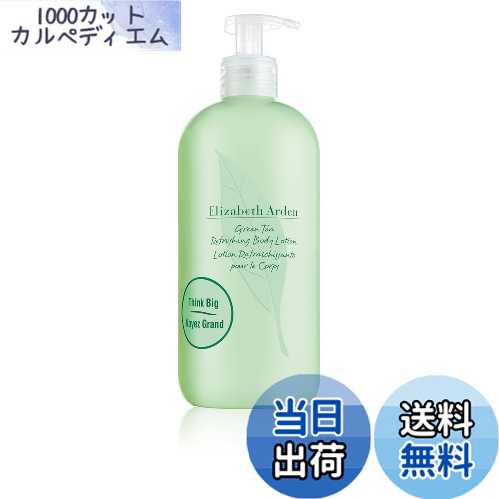 商品情報商品の説明商品紹介 グリーンティボディローションのお得なBIGサイズ！ 緑茶の香りを満たしてくれる12種類の自然の素材をブレンドした、心身を高揚させる香りです。レモン、グリーンティー、オークモスなどの、フレッシュグリーンティーフロー...