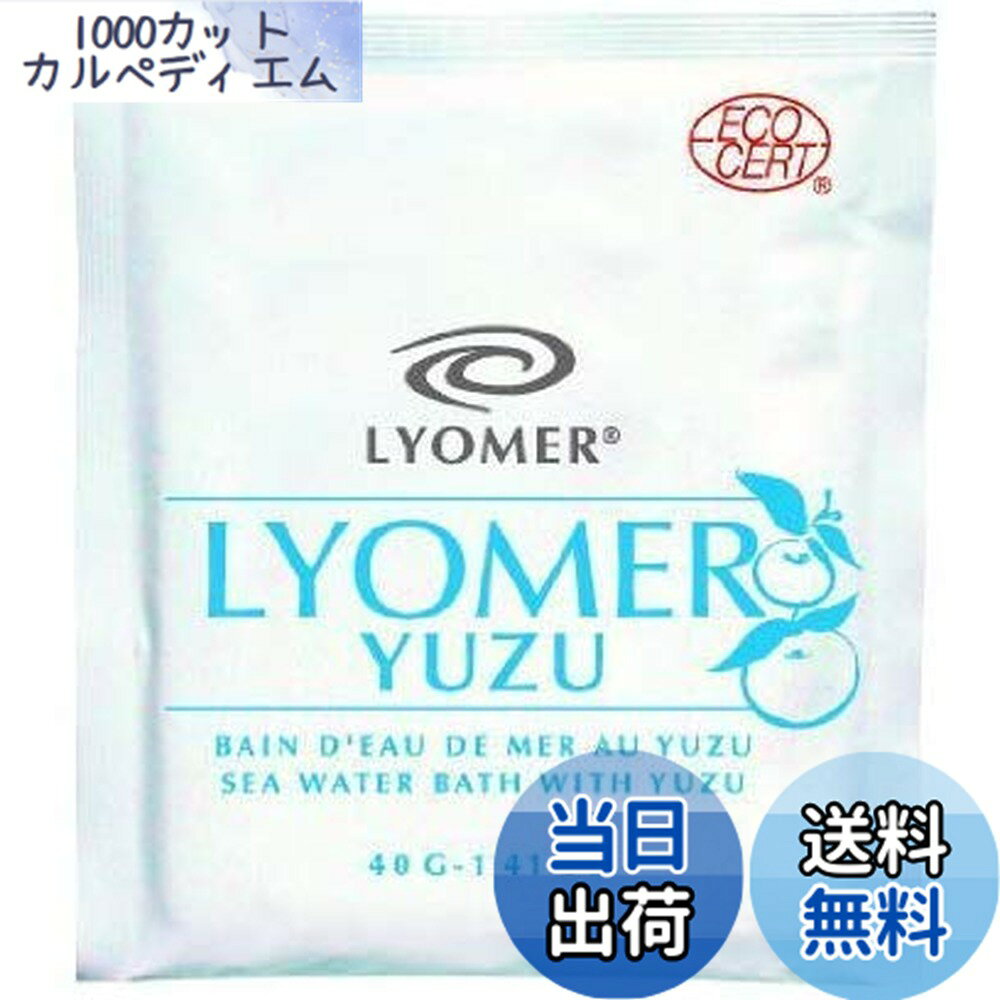 商品情報商品の説明フランス産海塩と高知県産ゆずの精油を配合したバスソルトです。良質なミネラルを豊富に含む、渦潮現象が見られるフランス沖の新鮮な海水を独自の製法で濃縮。入浴により肌を和らげ、心も肌も優雅な香りで満たされます。主な仕様 商品サイ...
