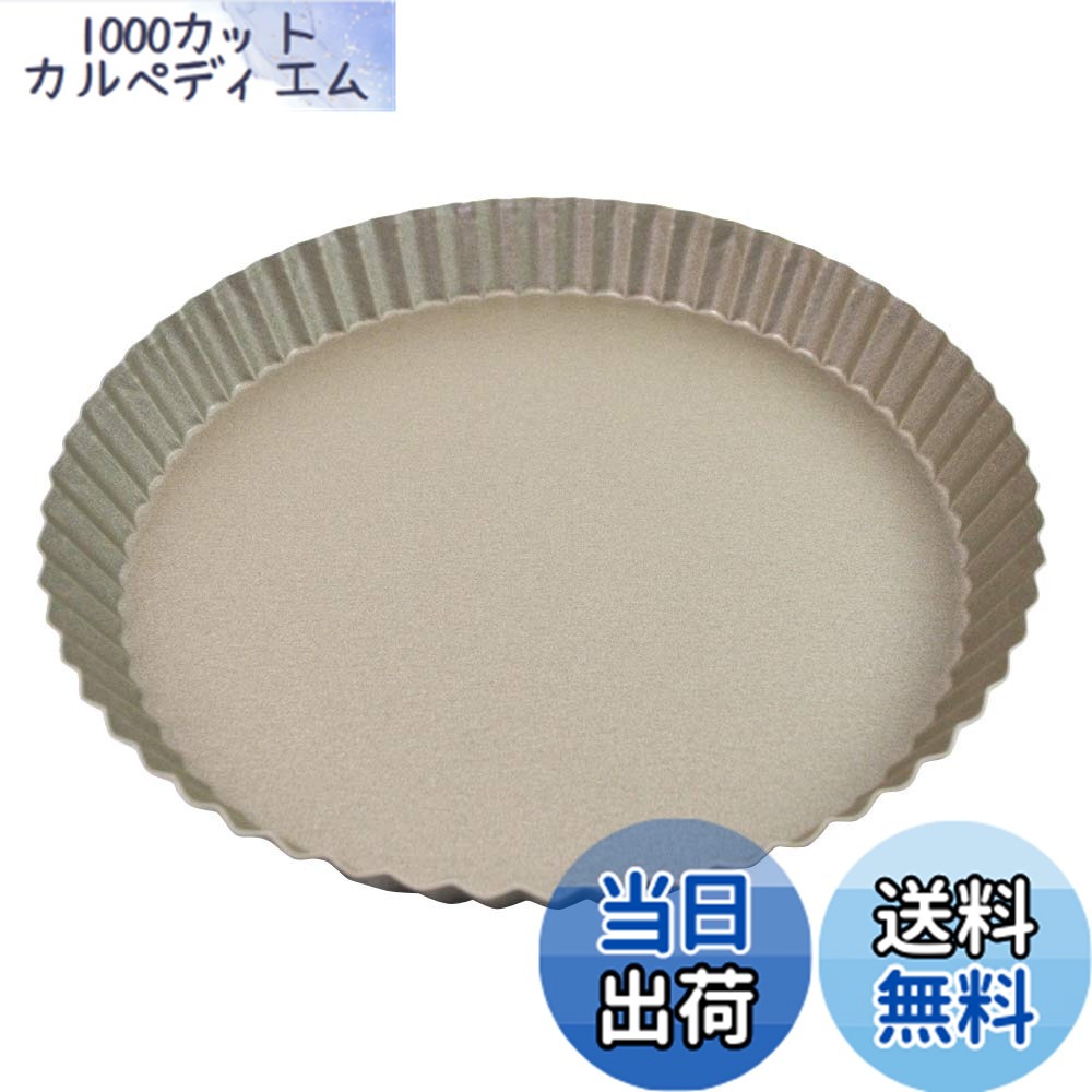 商品情報 商品の説明 【かんたん! すぐできる! オリジナルスイーツをつくろう!】 型離れしやすいテフロンセレクト加工! こびりつきにくくお手入れも簡単! 自分だけのオリジナルタルトをつくろう! 主な仕様 サイズ:20x20x2.5cmbr...