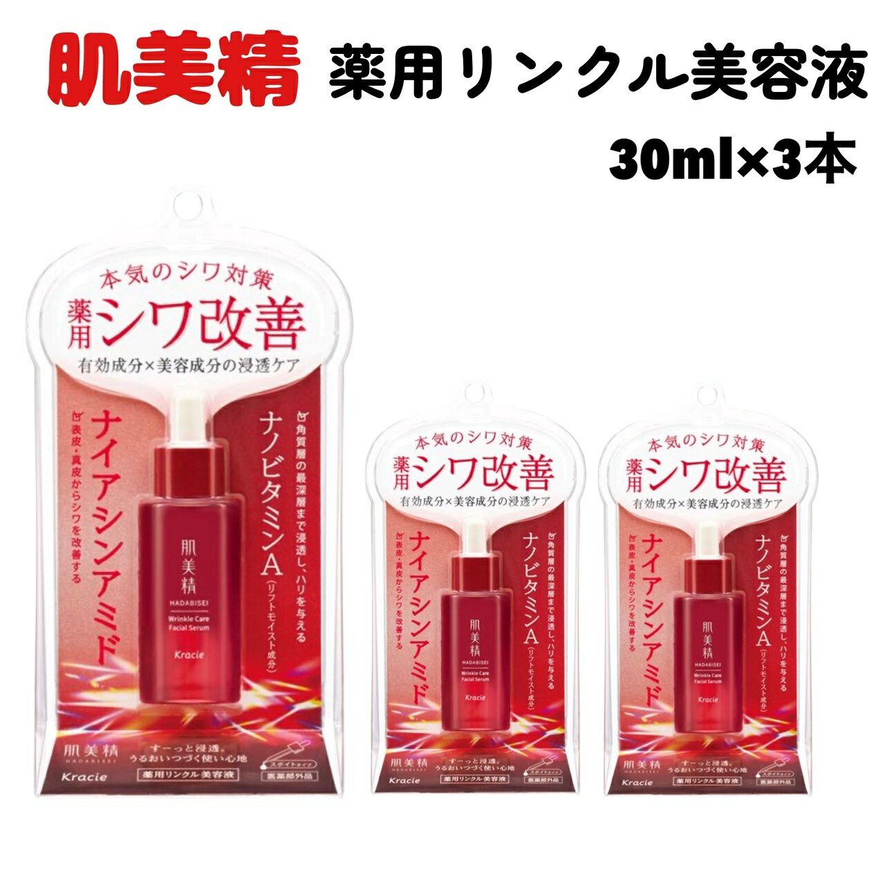 Wの有効成分配合の薬用シリーズ ●オイルタッチでうるおい続くのにべたつかず、朝も夜も使いやすい薬用シワ改善美容液。うるおいを閉じ込め、シワの原因からアプローチし、弾むようなハリと輝きに満ちた輝光肌へ導きます。 ●Wの有効成分：シワ改善×美白...