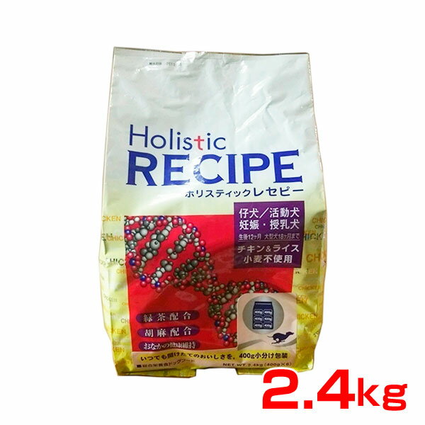 メーカー希望小売価格はメーカーサイトに基づいて掲載しています（クリックで拡大） パーパス ホリスティックレセピー チキン＆ライス パピー（仔犬・活動犬／妊娠・授乳犬） 2.4 4516950110622ホリスティックレセピーは、愛犬の健康維...