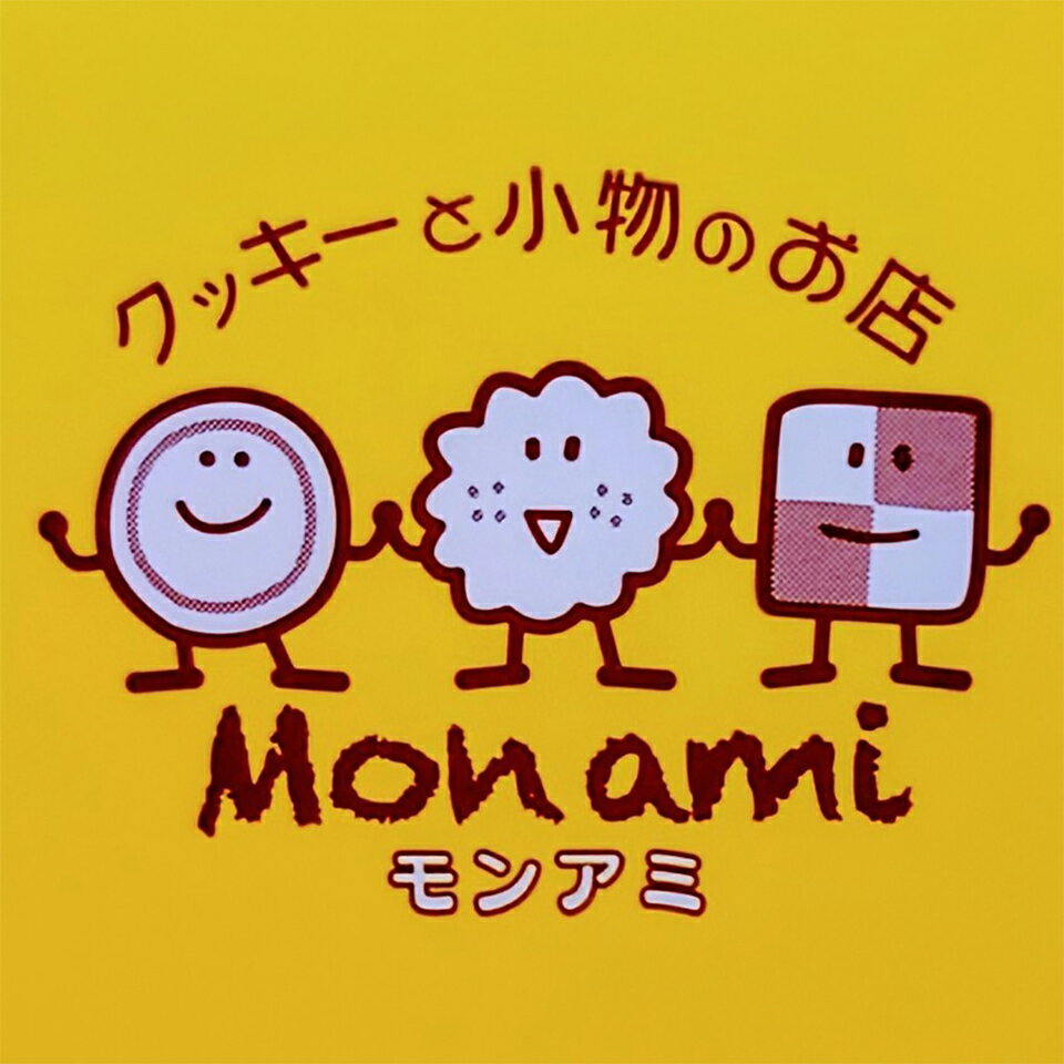 楽天市場 | クッキーのお店Monami 楽天市場店 - 美味しいお菓子で幸せな時間を