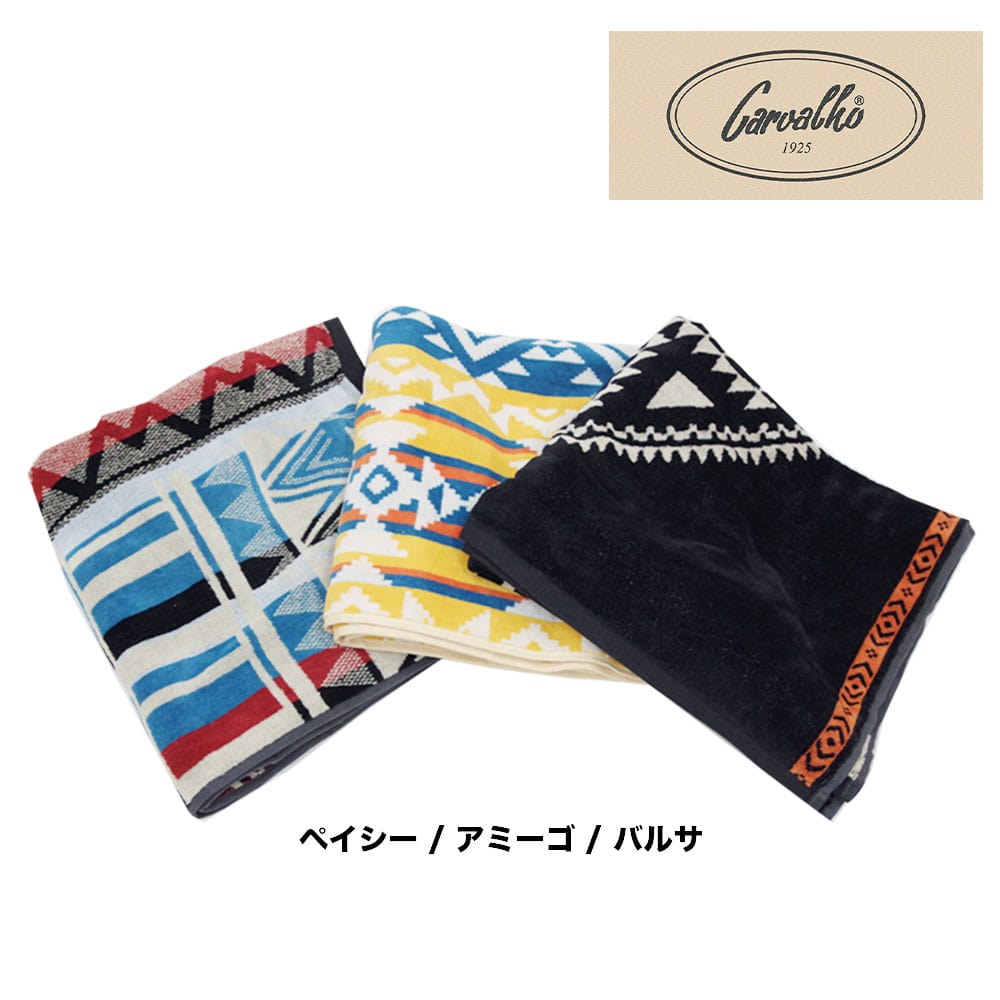 商品詳細 商品名 【Carvalho(カルバーロ)】Cotton100% Jacquard Bath Towel コットン100%ジャカードバスタオル ポルトガル製 商品説明 ヨーロッパ屈指のタオル産地であるポルトガルにおいて1925に創業...