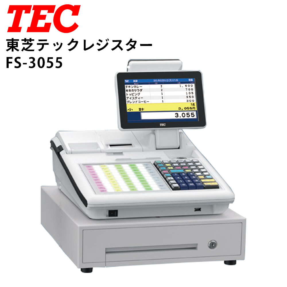 【楽天市場】東芝テック レジスター FS-3055 フラットキーボード | レジ 業務用 本体 キャッシャー キャッシュレジスター 電子 オフィス レジスタ 電子レジスター 飲食店 キャッシュ ...