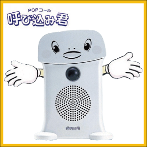 【楽天市場】【音声POP】呼び込み君 MC-F06：テンポーズ