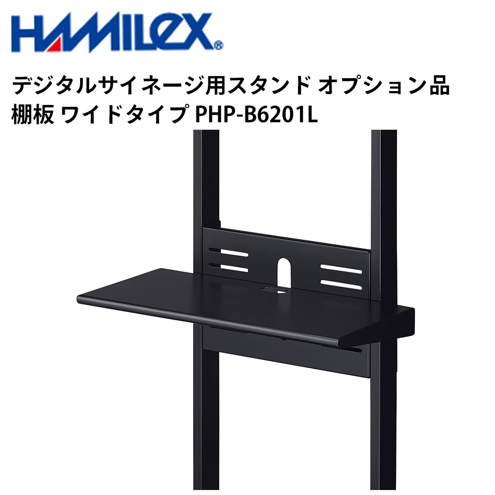 商品について 詳細 外形寸法 幅 680 × 奥行き 320 × 高さ 60 （mm） 質量 約5.0kg 総耐荷重 約10kg 備考 対応製品：PH-625B/627B