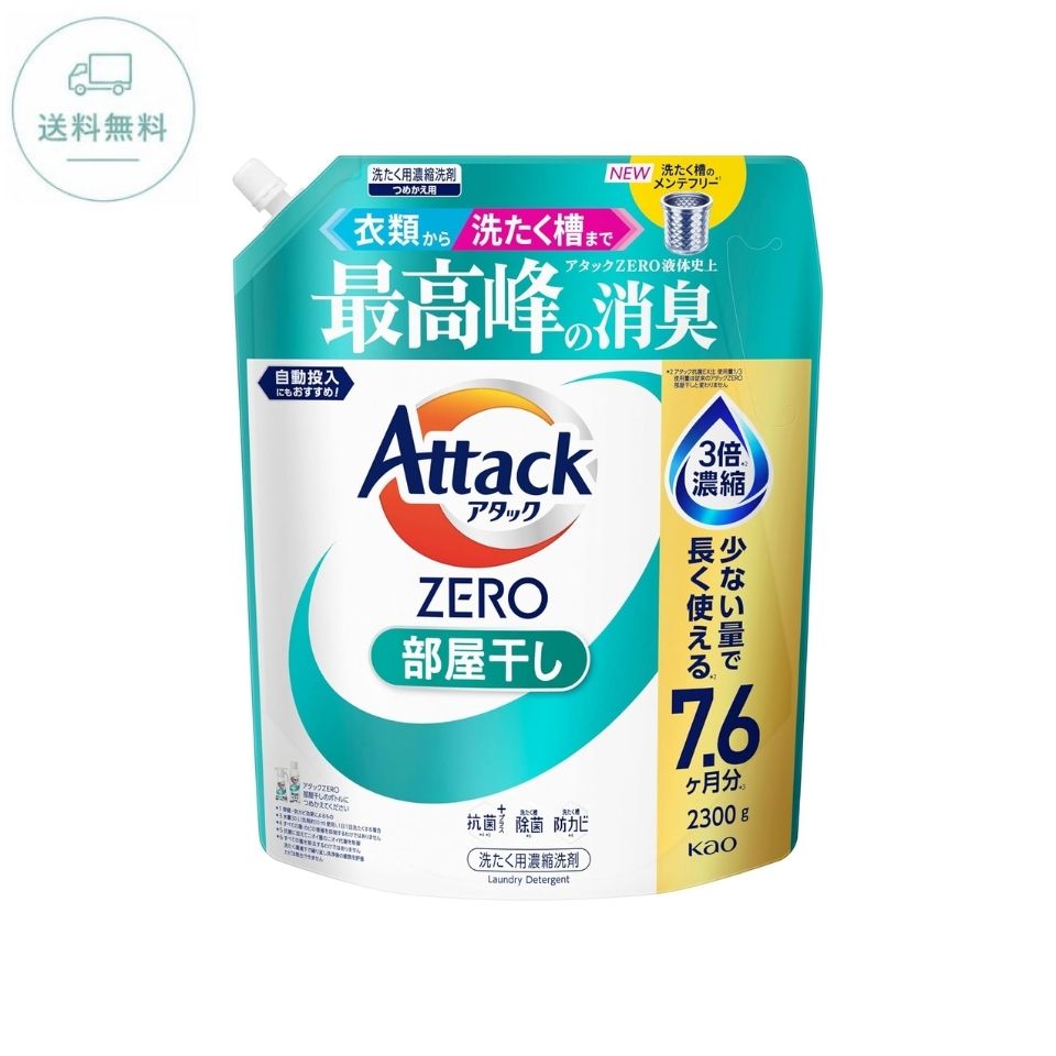 商品情報 内容量　2300g 香り　サンシャインブリーズの香り（微香） 使用方法 使用量は商品の表示をご確認ください。 衣料品の取扱い表示および洗濯機の取扱説明書に従ってご使用ください。 ご使用上の注意 用途外に使わないでください。 子供の...