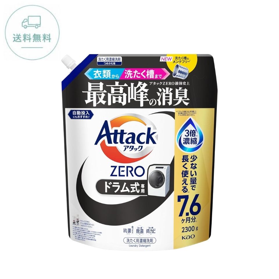 商品情報 内容量　2300g 香り　清々しいリーフィブリーズの香り（微香） 使用方法 使用量は商品の表示をご確認ください。 衣料品の取扱い表示および洗濯機の取扱説明書に従ってご使用ください。 ご使用上の注意 用途外に使わないでください。 子...