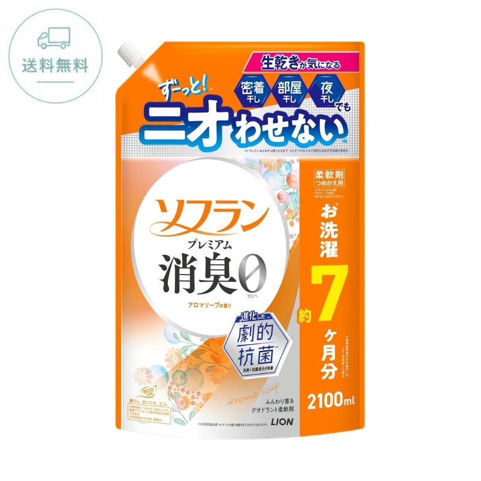 商品情報 内容量：2100ml 香り：アロマソープの香り つめかえ時のご注意 必ず本品の容器につめかえてください。 ご使用上の注意 用途外に使用しないでください。 子供の手の届くところに置かないでください。 商品のパッケージ・仕様等は予告な...