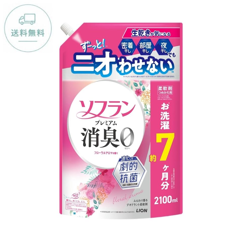 商品情報 内容量：2100ml 香り：フローラルアロマの香り つめかえ時のご注意 必ず本品の容器につめかえてください。 ご使用上の注意 用途外に使用しないでください。 子供の手の届くところに置かないでください。 商品のパッケージ・仕様等は予...