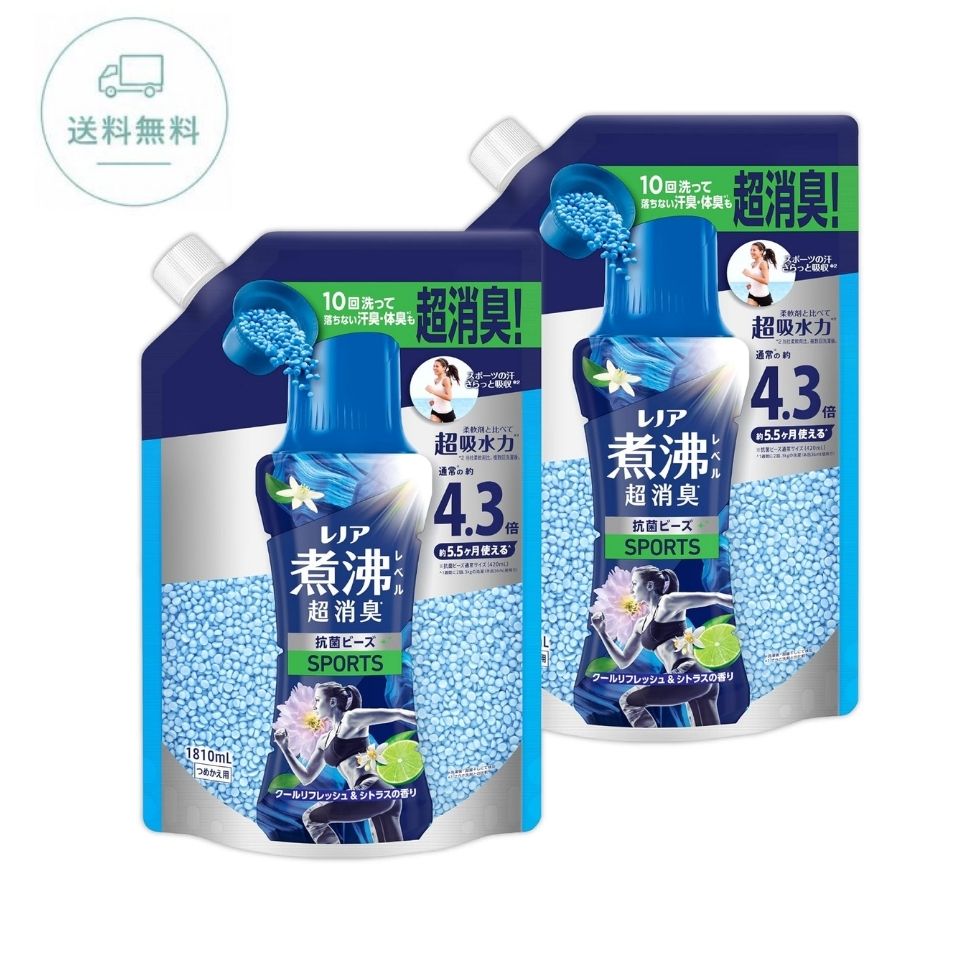 レノア 煮沸レベル超消臭 抗菌ビーズ SPORTS 商品情報 内容量：1810mL × ご選択個数 香り：クールリフレッシュ＆シトラス 使用量の目安 使用量は商品の表示をご確認ください。 ご使用上の注意 用途外に使用しないでください。 子供...