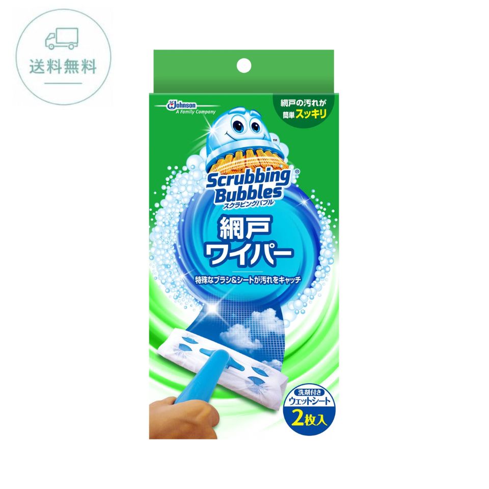 商品情報 内容：ワイパー本体（グリップ・ヘッド）、専用シート2枚 用途：網戸のお掃除 使用量の目安 専用シートは両面使用できます。 シート1枚で約90×180cm程度の網戸1枚（両面）のお掃除が目安です。 汚れがひどい場合は、シートを多めに...