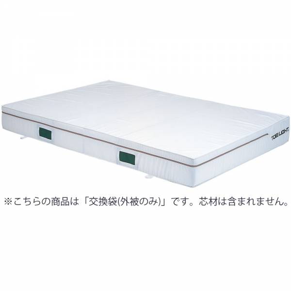 交換袋(外被のみ)関連商品はこちらトーエイライト 1.5X2X0.2折りカバー 66,990円トーエイライト 1.5X2X0.2ドメルコウボ63,360円トーエイライト 2X3X0.3カバー G20182,610円トーエイライト 2X3X0...