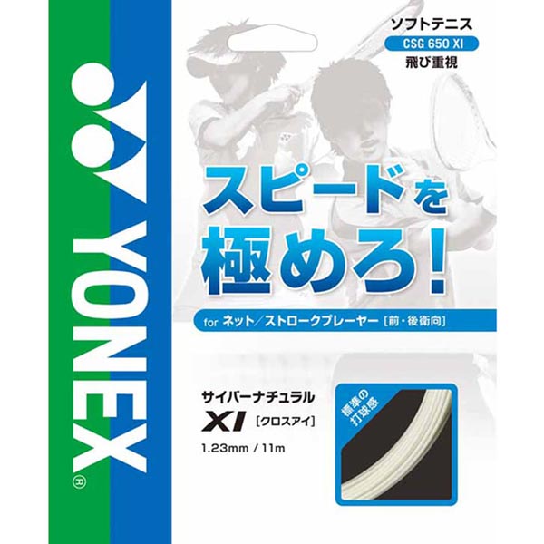 芯糸／ハイポリマーナイロン：マルチフィラメント二重撚り加工＋ポリウレタン、コーティング／パワーグリップコーティング太さ：1．23mm長さ：11mmカラー：クリアー、スカイブルー日本製エースを狙えるハイスピード。関連商品はこちらヨネックス ソ...