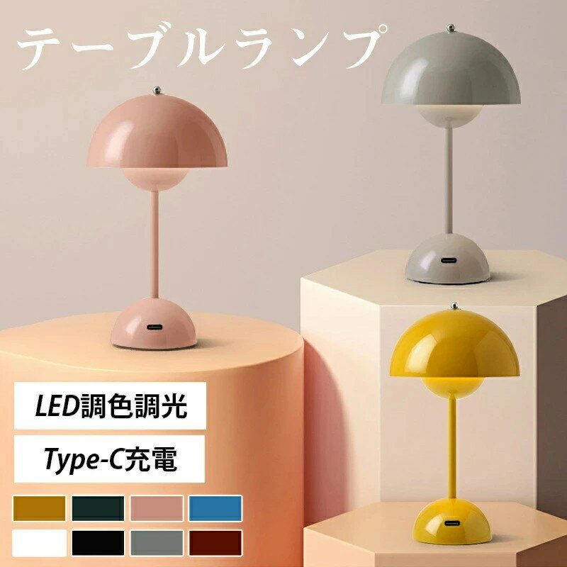 商品情報 商品名 スタンドライト サイズ?本体高30cm ランプシェード直径16cm 重量：1kg 商品仕様 【光源】E27 * 1 【適用光源】口金　E27 電球 【適用範囲】リビングルーム/寝室/玄関/ホテルなど 【3段階調色可能】 ス...