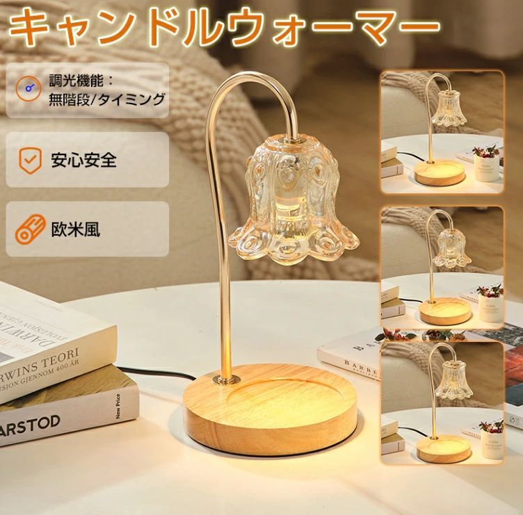 商品名 キャンドルウォーマー サイズ 15*15*32cm セット内容 キャンドルウォーマー本体、専用ハロゲン電球2個 商品特徴 【安心?安全】 キャンドルウォーマー ランプは火を使わずに、煙やススが出ないので、玄関やキッチンや寝室などでも...