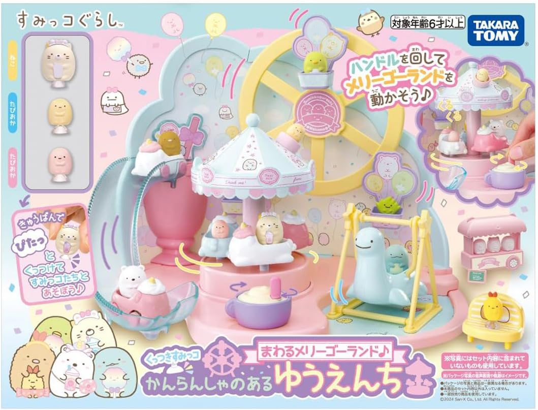 商品紹介 くっつきすみっコ まわるメリーゴーランド♪ かんらんしゃのあるゆうえんち) メーカー名 タカラトミー(TAKARA TOMY) おもちゃ 同梱商品 ゆうえんち背景(1),ゆうえんちベース(1),かんらんしゃ(1),メリーゴーランド...