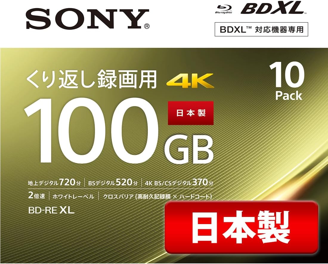 商品紹介 ブランド Sony メモリストレージ容量 100 GB フォーマット ブルーレイ 書き込み速度 2倍速 録画容量 12 時間 倍速:2倍速対応(1-2倍速 地デジ:720分 BSデジタル:520分(DRモード時/1枚当たり) イン...