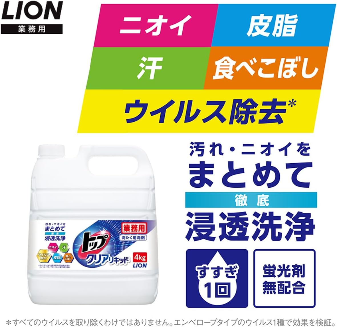 商品情報 ブランド ライオンハイジーン 商品の形状 液体 香り 無 ユニット数 4000.0 グラム 素材タイプフリー 蛍光剤無配合 素材の特徴 蛍光剤無配合 商品の個数 1 商品用途・使用方法 ニオイ,汗,皮脂 商品の重量 900 グラム...