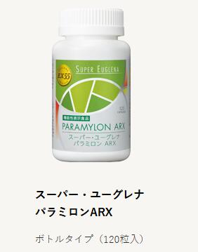 商品情報 名称 スーパー・ユーグレナ パラミロンARX ユーグレナグラシリス加工食品 白の、ユーグレナ。 せわしない現代を生き抜く私たちに必要なのは、心の安らぎと質のよい睡眠。 ストレス社会ともいわれる現代。私たちは、常に時間に追われ、情報...