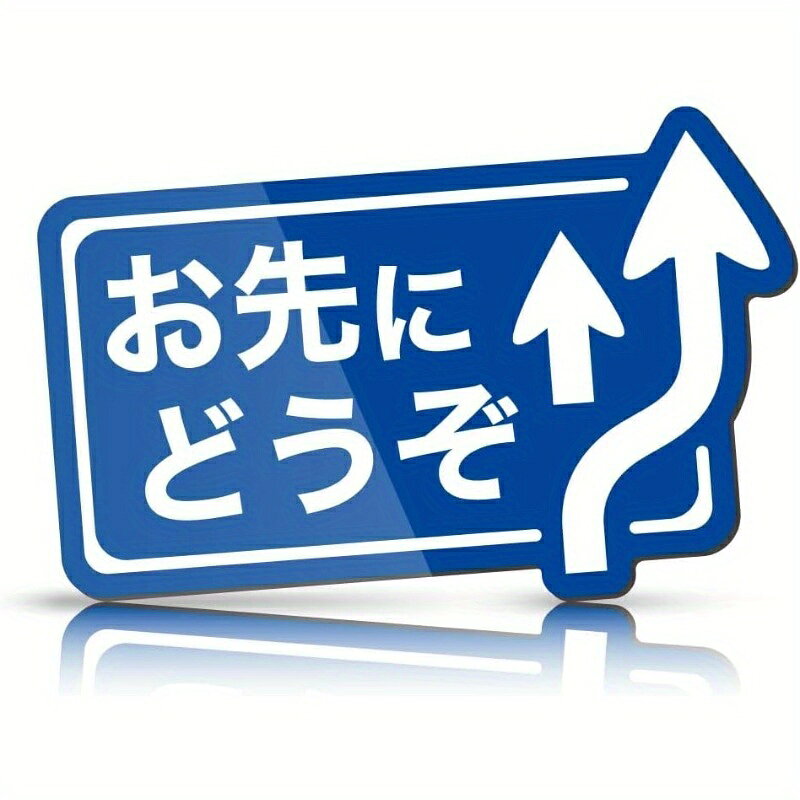 【商品名｜キャッチコピー】 概要説明：カーステッカーと車用デカールで愛車の個性を演出。安全運転をテーマにしたロゴデザインで、ドライブ中の印象アップも叶います。防水・耐候性素材を使用し、雨や紫外線にも強いので、屋外使用でも長期間美しさをキープ...