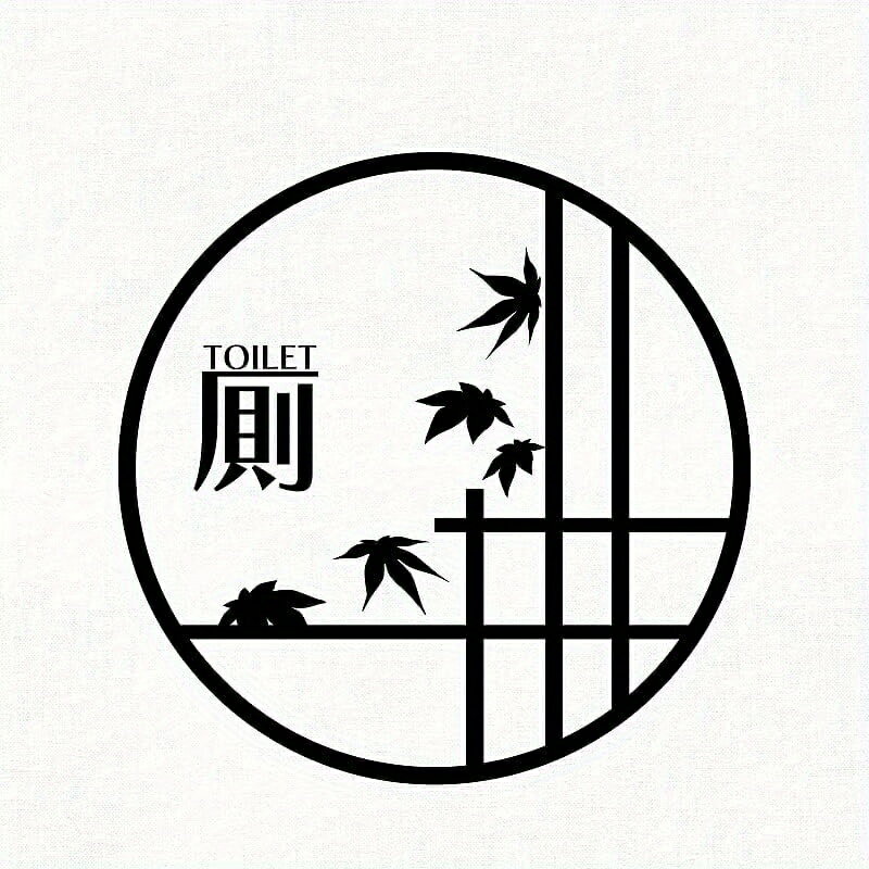 【商品名｜キャッチコピー】 概要説明：トイレサインとして使える壁ステッカー。人気の竹の葉デザインで、和モダンな空間に仕上げます。自己粘着式で簡単に設置でき、剥がしても跡が残りにくいので、賃貸住宅やオフィス、カフェなどさまざまなシーンで活躍し...