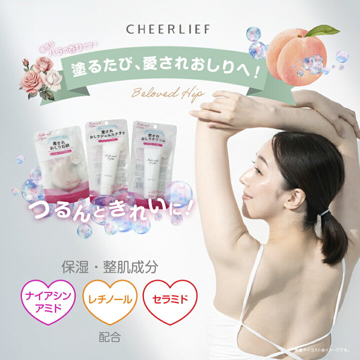 商品情報商品区分化粧品愛されおしり石鹸ハート型の固形石鹸で、直接おしりを優しくマッサージしながら洗浄。豊かな泡で汚れや余分な角質をオフ。保湿成分が配合されており、洗いながらしっとりなめらかな肌へと導きます。毎日のケアでツルスベ肌をサポート。...