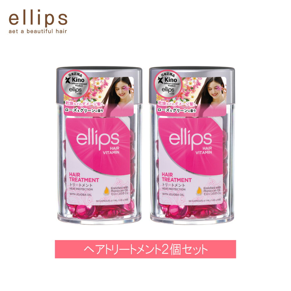 バリの国民的ヘアケア商品「ellips」日本上陸 ヘアエステ業界の新革命！！カプセル型「洗い流さないトリートメント」 ■エリップスが優れている5つのポイント■ 1．カプセル型で簡単ヘアエステ！ カプセルに1粒づつ充填することで品質の鮮度を保...