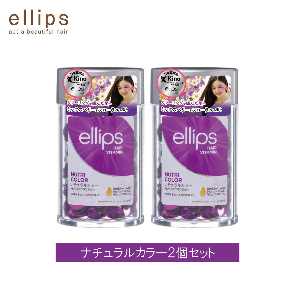バリの国民的ヘアケア商品「ellips」日本上陸 ヘアエステ業界の新革命！！カプセル型「洗い流さないトリートメント」 ■エリップスが優れている5つのポイント■ 1．カプセル型で簡単ヘアエステ！ カプセルに1粒づつ充填することで品質の鮮度を保...