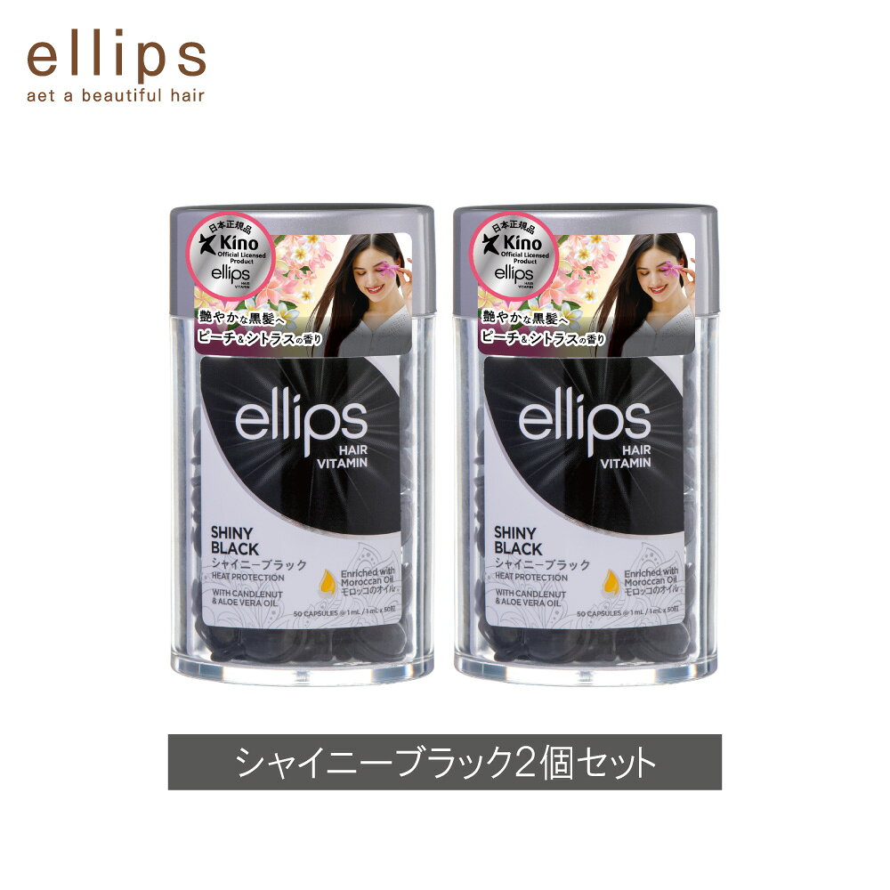 バリの国民的ヘアケア商品「ellips」日本上陸 ヘアエステ業界の新革命！！カプセル型「洗い流さないトリートメント」 ■エリップスが優れている5つのポイント■ 1．カプセル型で簡単ヘアエステ！ カプセルに1粒づつ充填することで品質の鮮度を保...