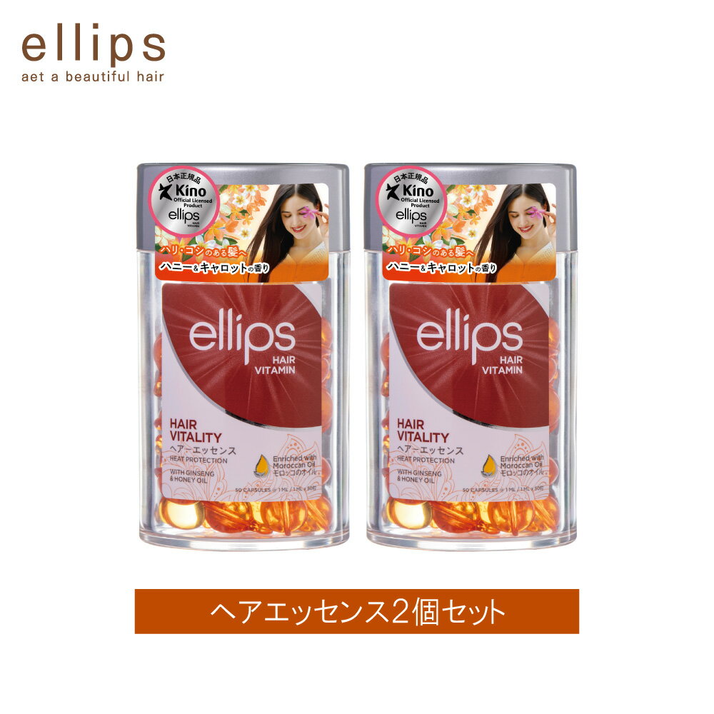 バリの国民的ヘアケア商品「ellips」日本上陸 ヘアエステ業界の新革命！！カプセル型「洗い流さないトリートメント」 ■エリップスが優れている5つのポイント■ 1．カプセル型で簡単ヘアエステ！ カプセルに1粒づつ充填することで品質の鮮度を保...