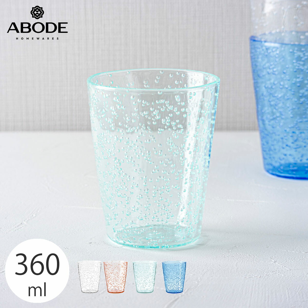 【商品仕様】直径外寸：8.5cm商品サイズ：8.5×8.5×10.5cm重量：80g容量：360ml材質：MS樹脂耐熱温度：0〜80℃電子レンジ：使用不可食洗機：対応生産国：中国【モメントバブルシリーズ】炭酸のような気泡模様が爽やかで、暑い...
