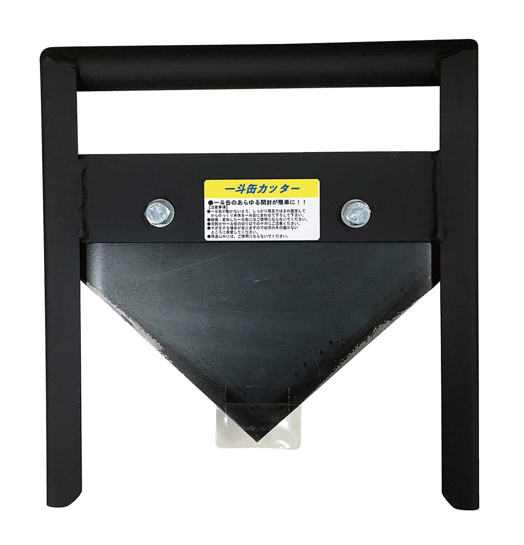 ●サイズ225×35×H270(mm)●材質柄：鉄刃：鋼●対応幅：225mm●カッターの刃を缶の側面(中央)に合わせ、下へ押し込むだけ。●用途に合わせて、2面、3面、4面切りが可能です。●一斗缶規格対応です。※商品画像はメーカー提供の代表画...