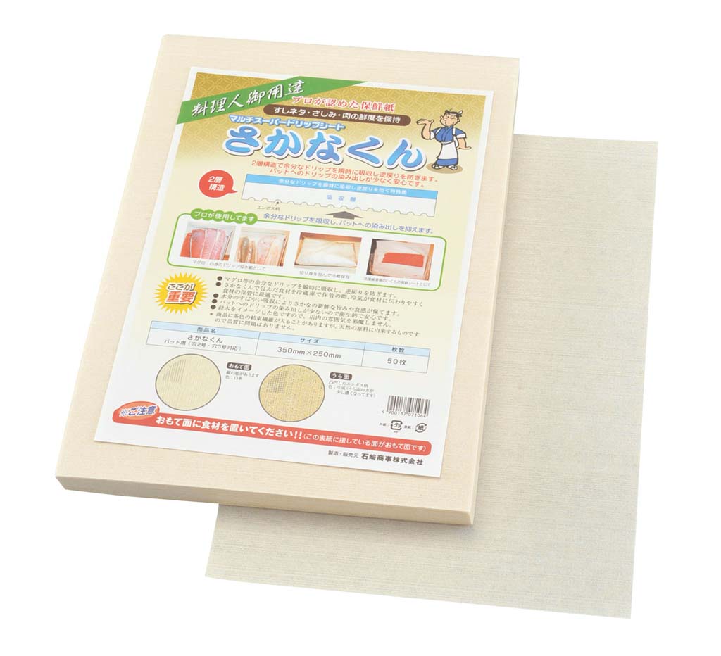 ●サイズ350×250(mm)●不織布の2重構造でドリップを素早く吸収し逆戻りを防ぎます。●魚の切り身を包んでの冷蔵保存や冷凍解凍後の保鮮シートにも最適です。※商品画像はメーカー提供の代表画像を使用しております。複数掲載の画像でも、単品販売...
