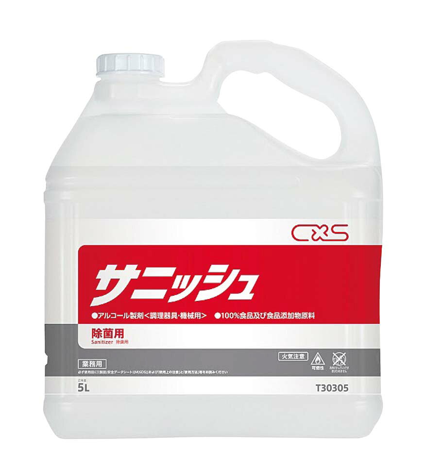 ●容量：5L●材質エタノール55%●細菌・ウイルスを除去し、調理器具・機械を衛生的に保つ100%食品添加物●アルコール濃度を必要最低限に抑える事が可能により、手にかかっても荒れにくく、広い範囲の器具、機械類に使用出来ます。●調理器具・機械用...