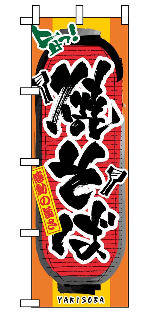 ●型番：3353●サイズ600×1800(mm)●材質ポリエステル※商品画像はメーカー提供の代表画像を使用しております。複数掲載の画像でも、単品販売の場合がございます。サイズ・カラー・型番・付属品等は商品名・商品説明欄をご確認ください。※製...