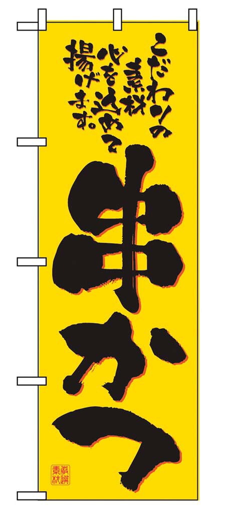 ●型番：2774●サイズ600×1800(mm)●材質ポリエステル※商品画像はメーカー提供の代表画像を使用しております。複数掲載の画像でも、単品販売の場合がございます。サイズ・カラー・型番・付属品等は商品名・商品説明欄をご確認ください。※製...