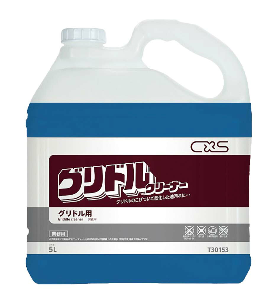 ●容量：5L●材質アルカリ性　無リン●グリドル専用クリーナー●グリドル、オーブンなどにこげついて固化した落としにくい油汚れを効果的に除去します。台所中性洗剤並みのすすぎやすさ。生分解性にも優れているため排水も安心です。●無リン●アルカリ性※...