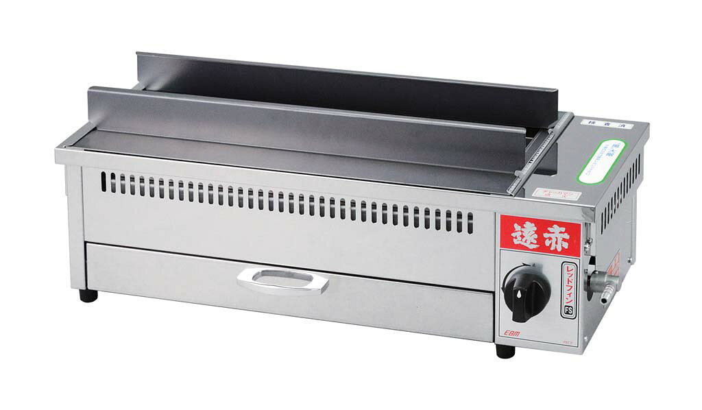 ●型番：640型●サイズ640×220×H191(mm)●内寸490×190×H170(mm)●重量：9kg●ガス消費：3.5kW(6968kcal/h)●特殊バーナーより発生する熱源をレッドフィンにより遠赤外線放射熱にエネルギー転換させま...