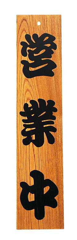 ●型番：49306●サイズ140×600(mm)●材質けやき●裏面・準備中※商品画像はメーカー提供の代表画像を使用しております。複数掲載の画像でも、単品販売の場合がございます。サイズ・カラー・型番・付属品等は商品名・商品説明欄をご確認くださ...