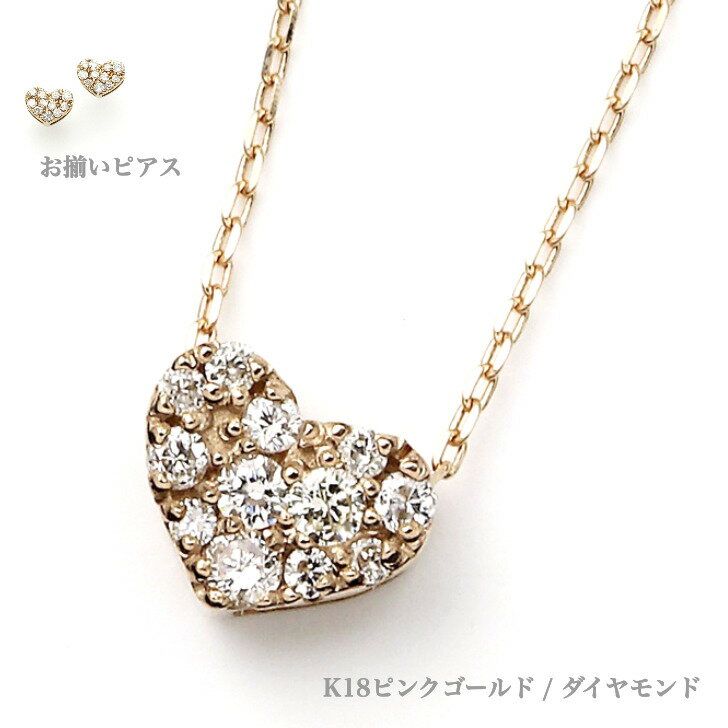 商品情報素材18金ピンクゴールドダイヤ0.15ct 12石重量トップ0.3g/チェーン0.6gサイズ縦5mmx横7mmアズキ0.22mm/40cm色お揃いピアス 【K18ピンクゴールド・ピアス】素材違いもあります。 【18金イエローゴールド...