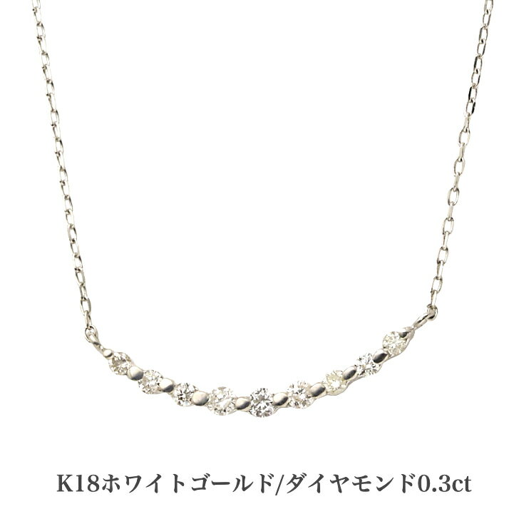 商品情報素材18金ホワイトゴールドダイヤ合計0.3ct 9石サイズトップ0.4g/チェーン0.5gサイズ：縦2.5mmx横25mmアズキ0.18mm/40cm素材違いもあります 【18金ピンクゴールド】 【18金イエローゴールド】送料込み ...