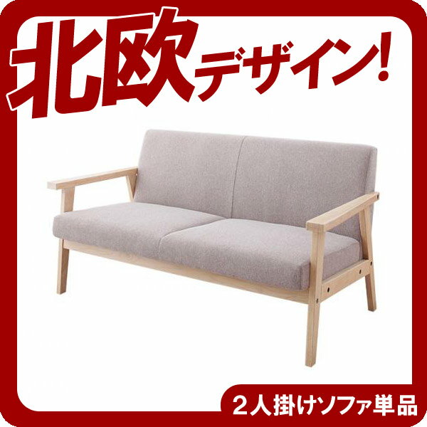 楽天市場】ソファー 3人掛け【Herttoniemi】オイスターグレー 木 楽天市場】ソファー 3人掛け【Herttoniemi】オイスターグレー 木