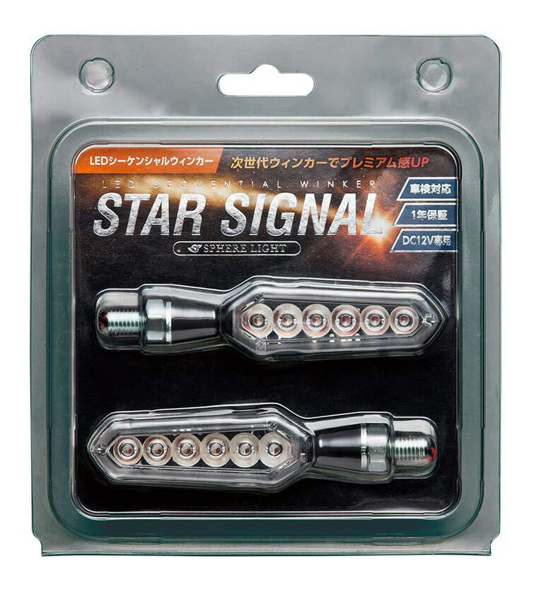 製品仕様 対応電圧：DC12V専用 固定部：M8ボルト カラー：アンバー 法規：車検対応（Eマーク 50R） サイズ：長さ85mm（ボルト部分は含まない）、横幅23mm、厚さ20mm 製品保証：1年