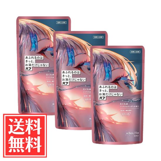 【商品紹介】 ●温浴効果を高め、疲労回復 ●感覚に身をゆだねる没入入浴時間 ●シトラス＆ウッディの香り ●湯の色：無色透明【薬用入浴剤】 【原材料・成分】 炭酸水素ナトリウム＊、炭酸ナトリウム＊、フマル酸、PEG6000、ブドウ糖、グリシン...