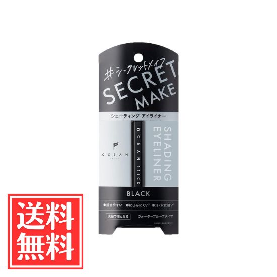 【商品詳細】 バレない　カンタン　超美男！ シェーディングアイライナーで第一印象、完璧！ 透明感のあるラインで自然な影を演出。なりたい目もとの印象にあわせて、リキッドタイプのアイライナーが、ブラックとブラウンの2色展開で登場。 絶妙な握りや...